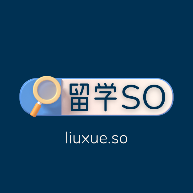 芝加哥大学（University of Chicago） - 留学SO